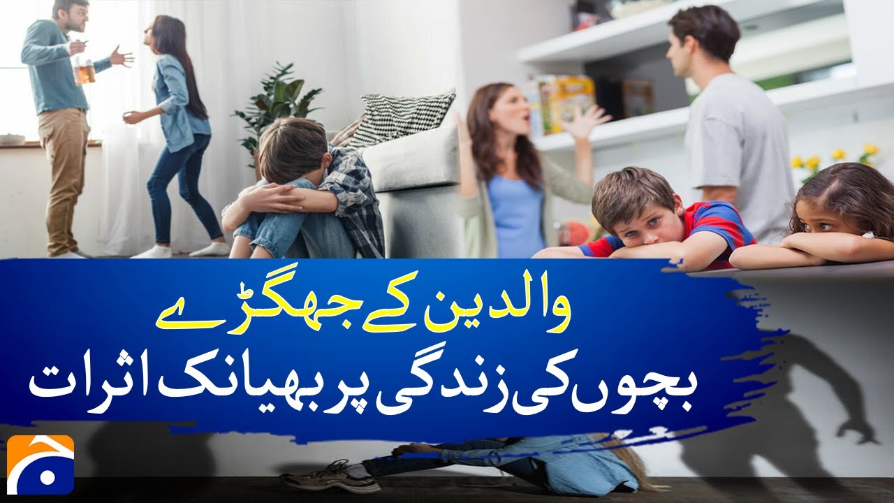 How Parental Conflicts Affect Children’s Mental Health | Geo News ...